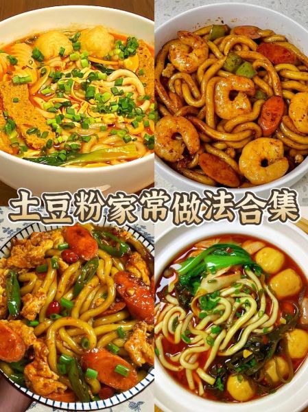 自制土豆粉怎么做_土豆粉配方比例-第1张图片-山城妙识