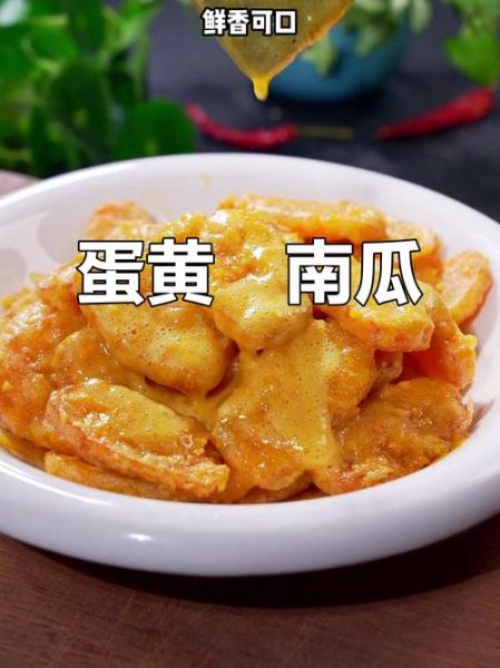 嫩南瓜怎么炒好吃_嫩南瓜的做法大全家常菜-第3张图片-山城妙识