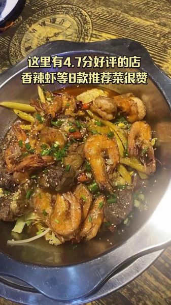 618香辣虾加盟费用多少钱_加盟条件有哪些-第3张图片-山城妙识