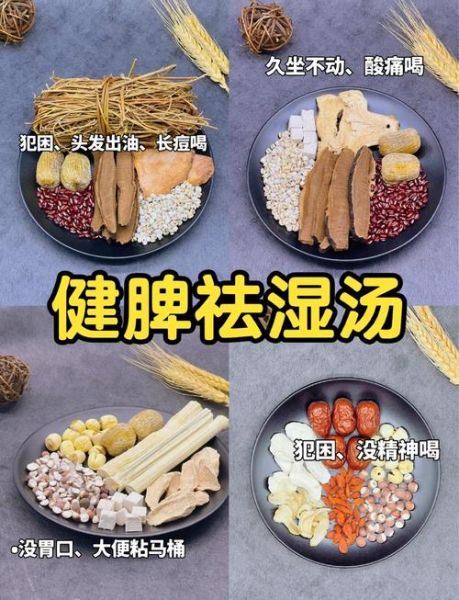 广东健脾祛湿汤怎么做_湿气重喝什么汤-第1张图片-山城妙识