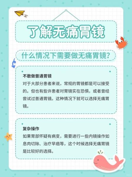 不做胃镜怎么检查胃_胃不舒服有哪些替代检查-第1张图片-山城妙识