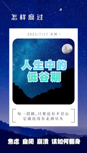 如何保持积极心态_怎样面对人生低谷-第3张图片-山城妙识