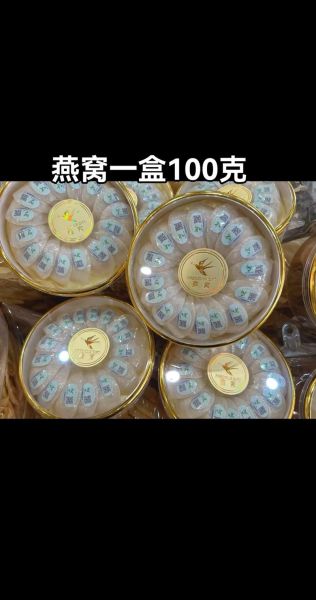 燕窝多少钱一斤_燕窝价格表2024最新-第1张图片-山城妙识