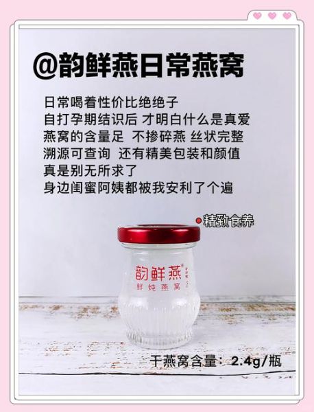 燕窝多少钱一斤_燕窝价格表2024最新-第2张图片-山城妙识