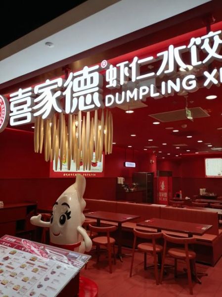 虾仁水饺哪个品牌好吃_虾仁水饺品牌推荐-第1张图片-山城妙识