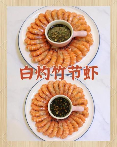清蒸竹节虾怎么做_清蒸竹节虾蒸几分钟-第1张图片-山城妙识