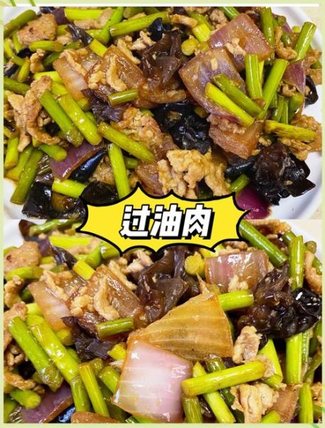 正宗过油肉怎么做_过油肉用什么肉最好-第2张图片-山城妙识