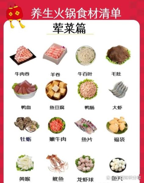 吃火锅都需要什么菜_火锅配菜清单-第1张图片-山城妙识 吃火锅都需要什么菜_火锅配菜清单-第1张图片-山城妙识