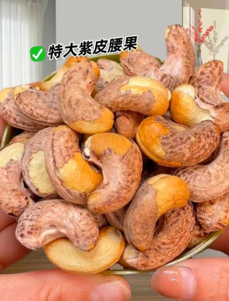 盐焗腰果的功效与作用_盐焗腰果每天吃多少合适-第1张图片-山城妙识 盐焗腰果的功效与作用_盐焗腰果每天吃多少合适-第1张图片-山城妙识