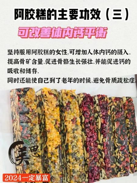 阿胶糕怎么做_阿胶糕需要什么材料-第1张图片-山城妙识