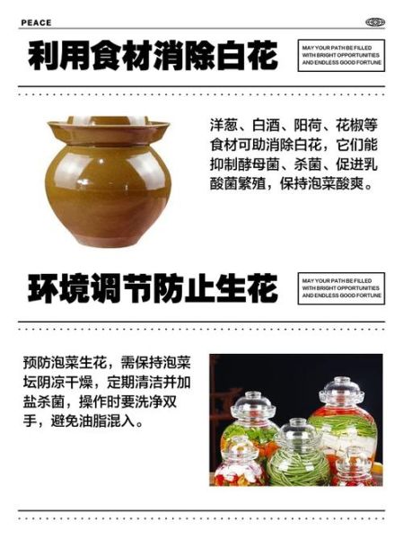 泡菜起白花怎么办_泡菜表面白色霉菌还能吃吗-第3张图片-山城妙识