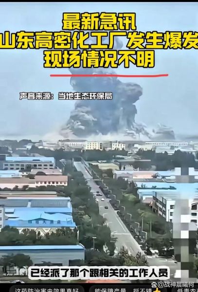 爆炸0是什么意思_爆炸0网络用语来源-第3张图片-山城妙识