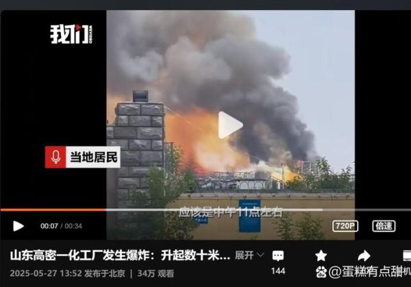 爆炸0是什么意思_爆炸0网络用语来源-第1张图片-山城妙识