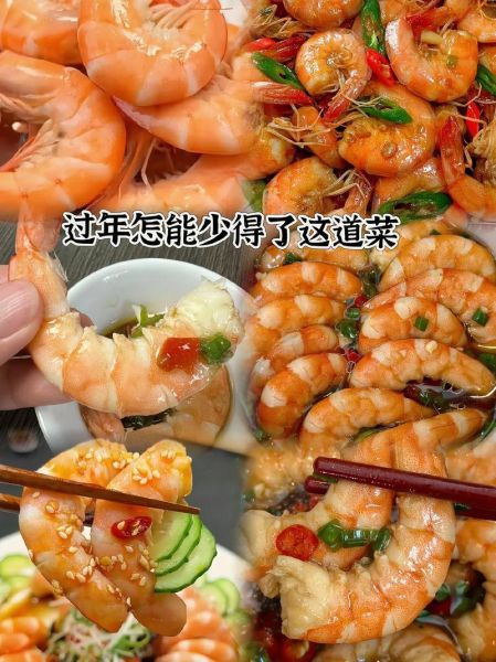 特大冻对虾怎么做好吃_特大冻对虾做法大全-第1张图片-山城妙识