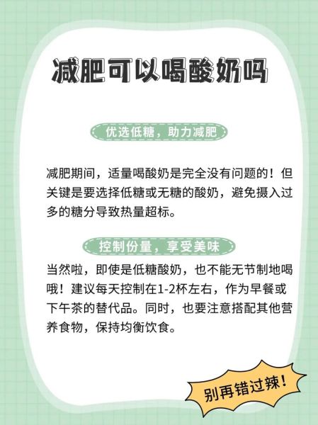 香蕉酸奶减肥法有用吗_香蕉酸奶减肥一周瘦几斤-第2张图片-山城妙识