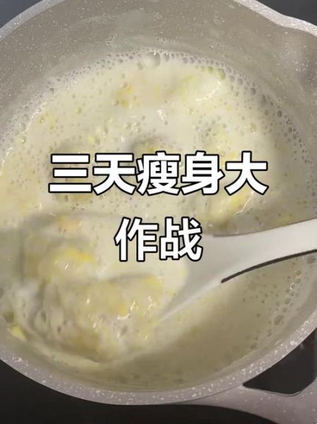 香蕉酸奶减肥法有用吗_香蕉酸奶减肥一周瘦几斤-第3张图片-山城妙识