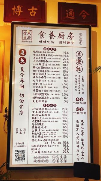 食疗养生店怎么选_食疗养生店靠谱吗-第3张图片-山城妙识
