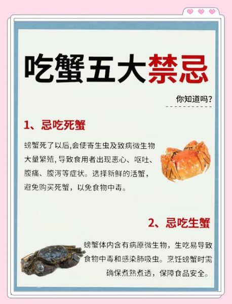 一天吃了十只螃蟹会怎么样_螃蟹吃多了有什么危害-第1张图片-山城妙识