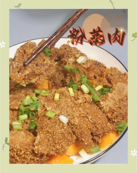 四川蒸肉怎么做_蒸肉米粉如何自制-第1张图片-山城妙识 四川蒸肉怎么做_蒸肉米粉如何自制-第1张图片-山城妙识