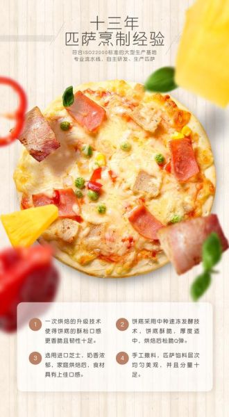 披萨饼胚哪个牌子好_披萨饼胚品牌推荐-第1张图片-山城妙识