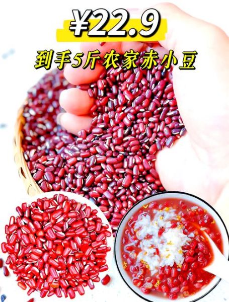 红小豆怎么煮容易烂_红小豆的功效与作用-第1张图片-山城妙识