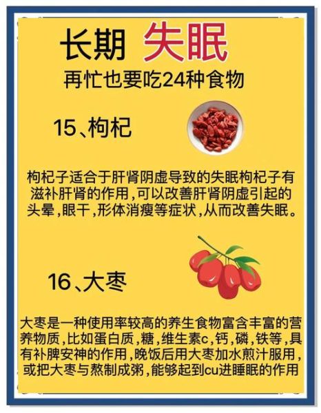 失眠吃什么食物好_失眠食疗真的有用吗-第3张图片-山城妙识 失眠吃什么食物好_失眠食疗真的有用吗-第3张图片-山城妙识