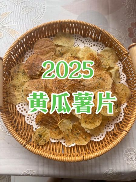 薯片怎么做简单_家庭自制薯片需要哪些材料-第2张图片-山城妙识
