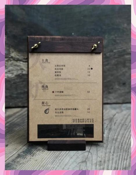 创意菜单设计_如何提升餐厅点击率-第1张图片-山城妙识