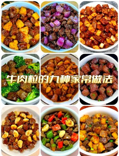 牛肉怎么做好吃又简单_家常牛肉做法大全-第1张图片-山城妙识 牛肉怎么做好吃又简单_家常牛肉做法大全-第1张图片-山城妙识