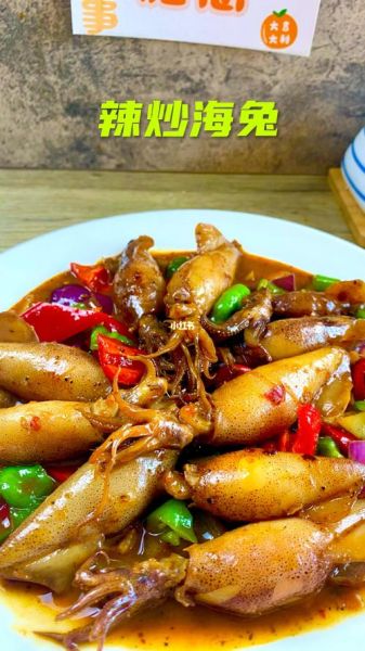 炒海兔的家常做法_海兔怎么处理干净-第1张图片-山城妙识