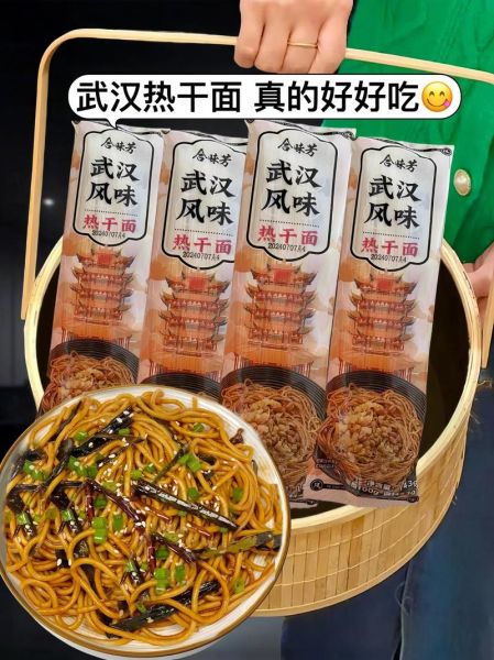 热干面哪个牌子好吃_武汉本地人推荐-第1张图片-山城妙识