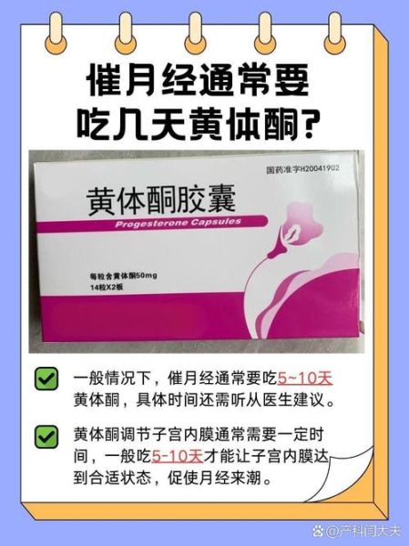 闭经吃什么药能快来经_月经推迟吃什么药催经-第2张图片-山城妙识 闭经吃什么药能快来经_月经推迟吃什么药催经-第2张图片-山城妙识