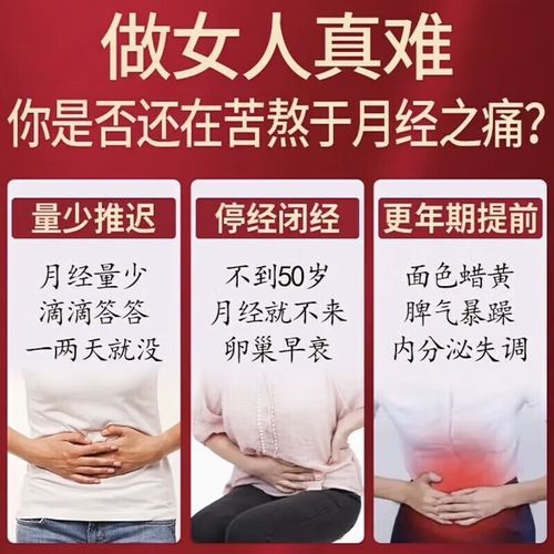 闭经吃什么药能快来经_月经推迟吃什么药催经-第1张图片-山城妙识 闭经吃什么药能快来经_月经推迟吃什么药催经-第1张图片-山城妙识