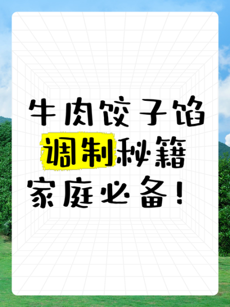 牛肉饺子馅怎么调才嫩_牛肉饺子馅的做法步骤图-第3张图片-山城妙识 牛肉饺子馅怎么调才嫩_牛肉饺子馅的做法步骤图-第3张图片-山城妙识