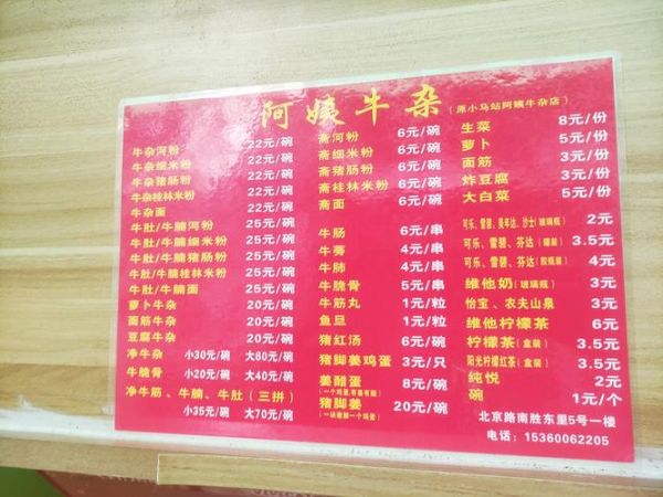 牛杂火锅加盟费多少钱_牛杂火锅加盟费用明细-第1张图片-山城妙识