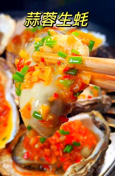 生蚝怎么做好吃_家常生蚝做法大全视频-第2张图片-山城妙识 生蚝怎么做好吃_家常生蚝做法大全视频-第2张图片-山城妙识