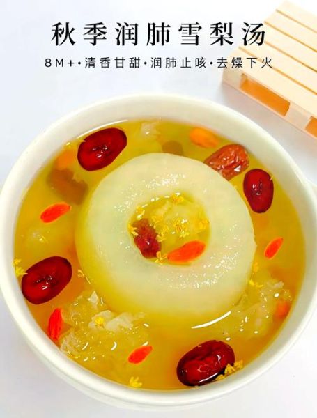 冰糖雪梨怎么做止咳润肺_冰糖雪梨熬多久效果最好-第1张图片-山城妙识 冰糖雪梨怎么做止咳润肺_冰糖雪梨熬多久效果最好-第1张图片-山城妙识