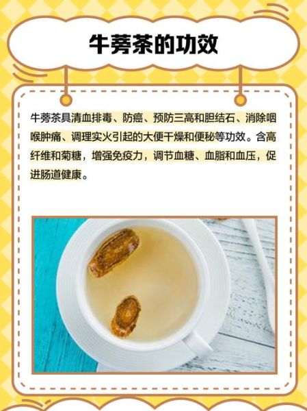 牛蒡茶哪里买正宗_牛蒡茶真假怎么辨别-第1张图片-山城妙识 牛蒡茶哪里买正宗_牛蒡茶真假怎么辨别-第1张图片-山城妙识