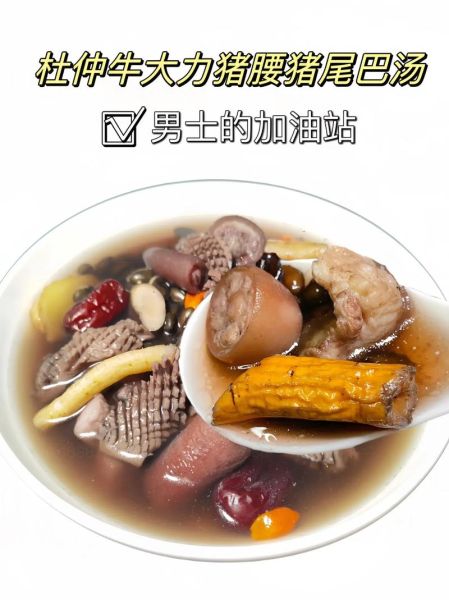 猪尾巴炖什么治腰疼_猪尾巴炖杜仲有效吗-第3张图片-山城妙识