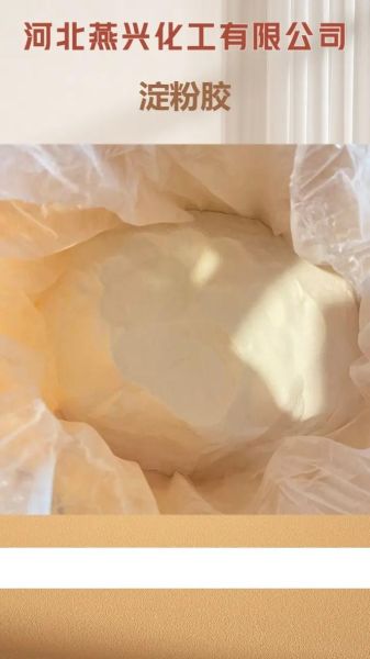 淀粉糊化是什么意思_淀粉糊化温度是多少-第1张图片-山城妙识