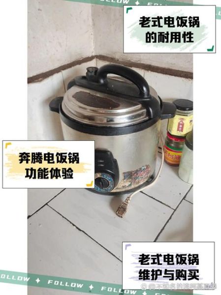 奔腾电饭煲怎么使用_奔腾电饭煲预约功能怎么用-第3张图片-山城妙识