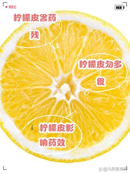 柠檬皮能吃吗_柠檬皮的害处有哪些-第1张图片-山城妙识