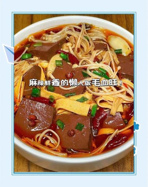 毛血旺怎么做才正宗_毛血旺底料配方-第2张图片-山城妙识