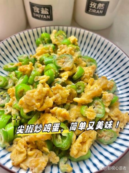 青椒炒鸡蛋怎么炒好吃_家常青椒炒鸡蛋的做法-第1张图片-山城妙识