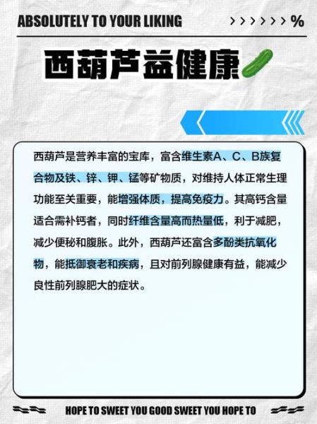 西葫芦的营养价值_西葫芦的禁忌有哪些-第2张图片-山城妙识 西葫芦的营养价值_西葫芦的禁忌有哪些-第2张图片-山城妙识