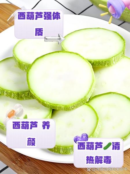 西葫芦的营养价值_西葫芦的禁忌有哪些-第3张图片-山城妙识 西葫芦的营养价值_西葫芦的禁忌有哪些-第3张图片-山城妙识