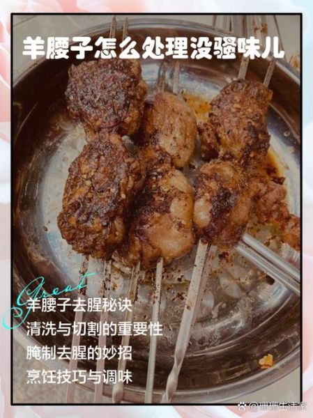 腰子怎么处理_腰子去腥技巧-第2张图片-山城妙识 腰子怎么处理_腰子去腥技巧-第2张图片-山城妙识