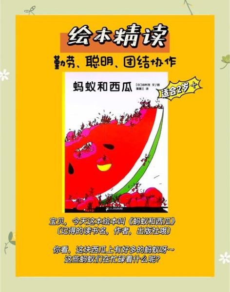 西瓜皮先生漫画讲了什么_适合孩子看吗-第3张图片-山城妙识