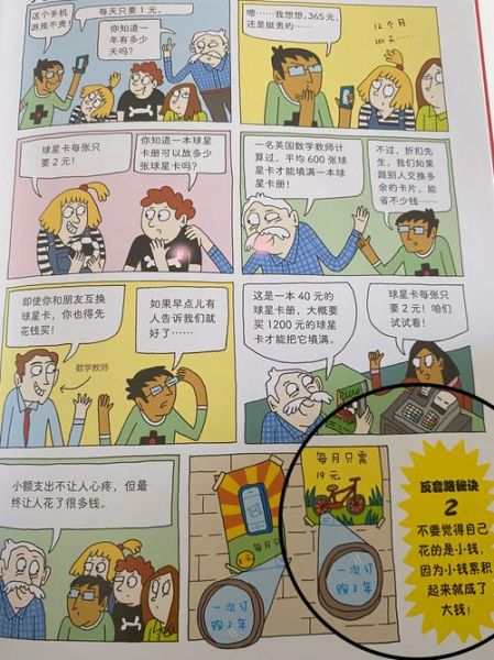 西瓜皮先生漫画讲了什么_适合孩子看吗-第2张图片-山城妙识