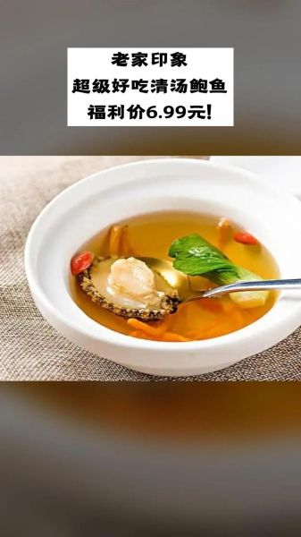 家常鲍鱼汤怎么做_鲍鱼汤要炖多久才软烂-第3张图片-山城妙识 家常鲍鱼汤怎么做_鲍鱼汤要炖多久才软烂-第3张图片-山城妙识